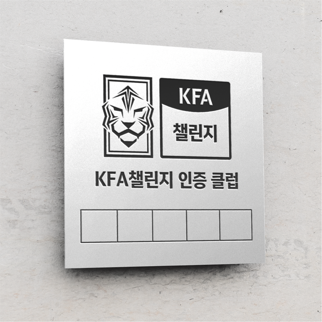 KFA Challenge